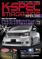 K-Spec Magazine SPECIAL Vol.5